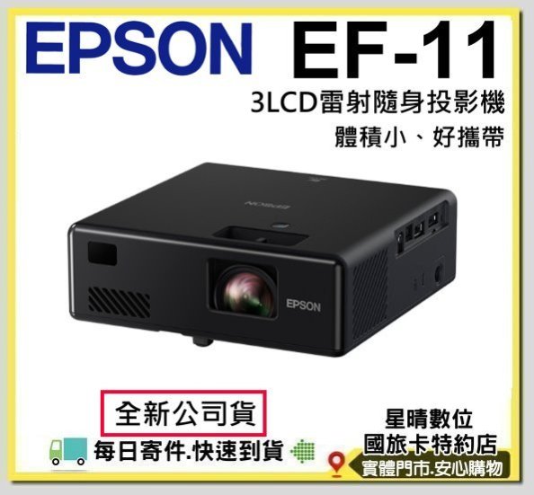 epson微型投影機的價格推薦 - 2025年8月 | 比價比個夠BigGo
