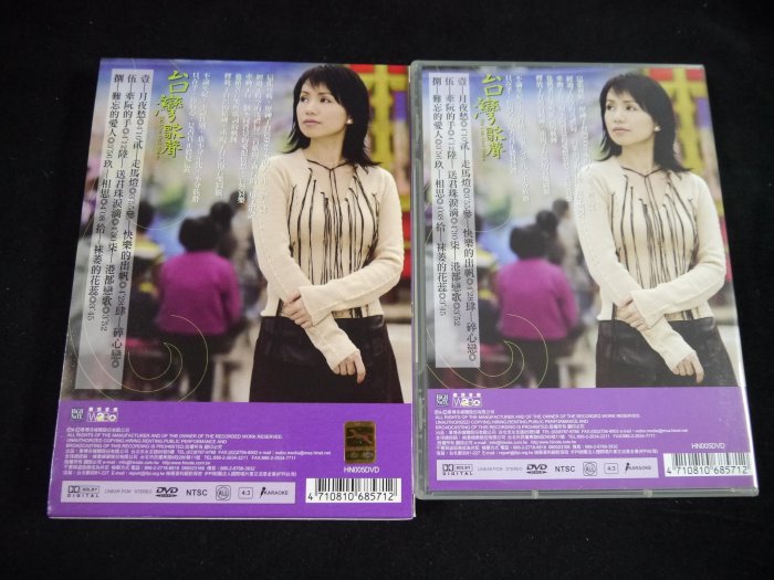 【阿輝の古物】DVD_蔡幸娟 台灣歌聲快樂的出帆 卡拉OK專輯_有IFPI_#E25_1元起標無底價 | Yahoo拍賣