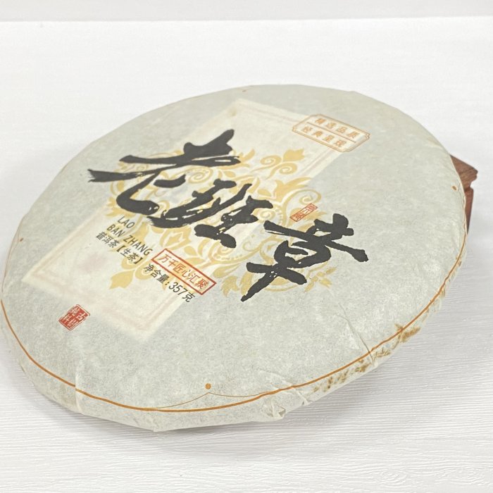 【居寶屋】精選 老班章 古樹純料 生茶 普洱茶 2015年 口郁留香 滋味醇厚 一片一標 一元起標 無底價 C539 | Yahoo拍賣