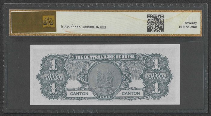 【週日21:00】57~S60~中央銀行38年1元 公藏70EPQ | Yahoo拍賣