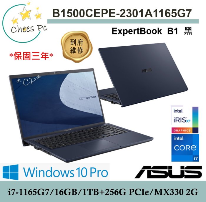 *CP*華碩 ASUS B1500CEPE-2301A1165G7 黑『實體店面』B1500CEP B1500 全新未拆 | Yahoo拍賣