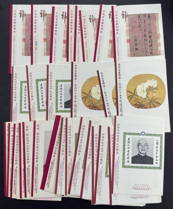 【週日21:00】55~BE3~護票卡-中國書法8片,65年扇面古畫3卡,逝世週年3卡,三週年11卡共計24卡,面值962元 | Yahoo拍賣