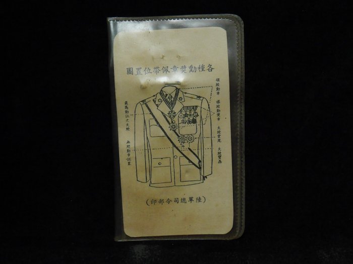 【阿輝の古物】紀念章/胸針/徽章_徽章 寶星獎章 陸軍總司令部_#E31 | Yahoo拍賣