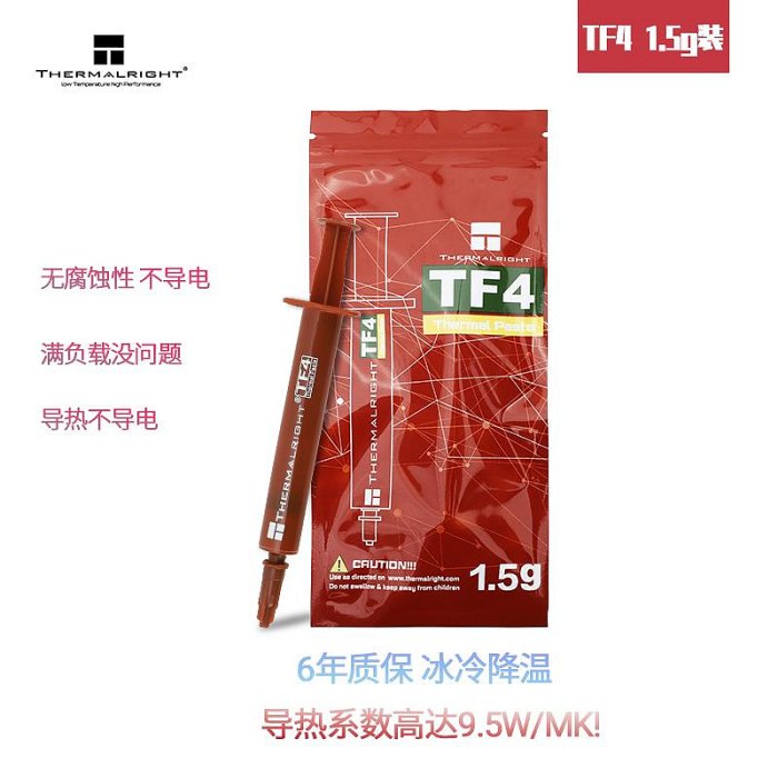 tf4 散熱膏的價格推薦 - 2025年10月 | 比價比個夠BigGo