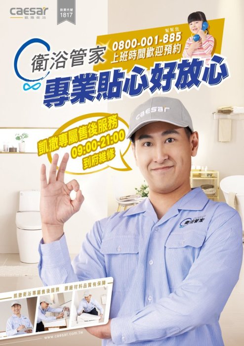 達人水電廣場】CAESAR 凱撒 L2014H / B115C-S 角落型面盆龍頭組 轉角盆 角落型設計不佔空間 | Yahoo拍賣