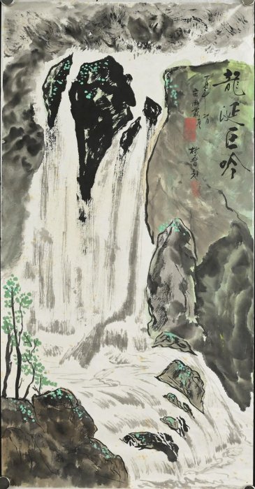 《玖隆蕭松和 挖寶網K》款宋淑霞 款林晉 似龍涎巨吟 瀑布 山水 書法彩墨畫 (13393) | Yahoo拍賣