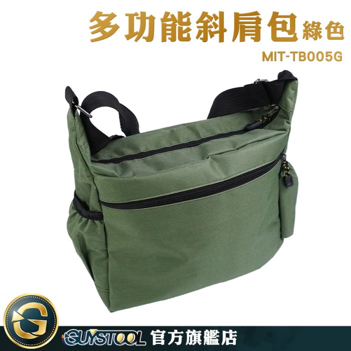 tb 尼龍斜背包的價格推薦 - 2025年8月 | 比價比個夠BigGo