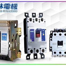 大鯊魚水電廣場】士林電機 無熔線斷路器 無熔絲開關 NF100-CN 3P50A 3P30A 3P20A | Yahoo拍賣