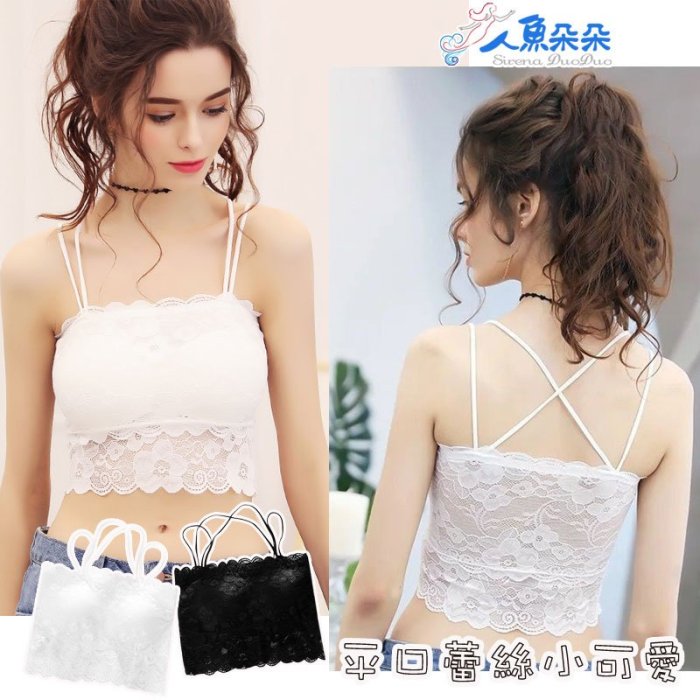 平口蕾絲小可愛 交叉美背背心棉質女士小背心 大尺碼背心 含胸墊細肩帶 罩杯打底 現貨 台灣出貨 Rainnie | Yahoo拍賣