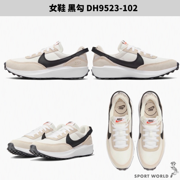 Nike 男鞋 女鞋 休閒鞋 Waffle Debut 米白【運動世界】DH9522-103/DH9523-102 | 慢跑鞋 | Yahoo購物中心