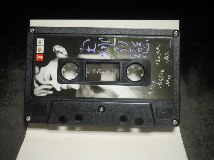 【阿輝の古物】錄音帶/卡帶_坣娜 別戀_#E25_1元起標無底價 | Yahoo拍賣