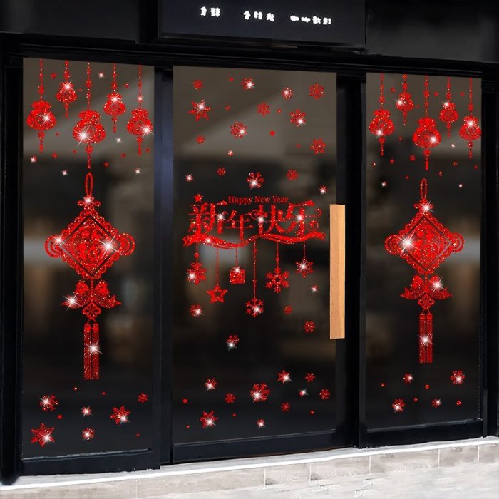 【280起售】新年春節裝飾品場景布置櫥窗貼過年年畫玻璃門貼紙財神窗花墻貼畫#貼紙#裝飾#喜慶#熱銷·特價 | Yahoo拍賣