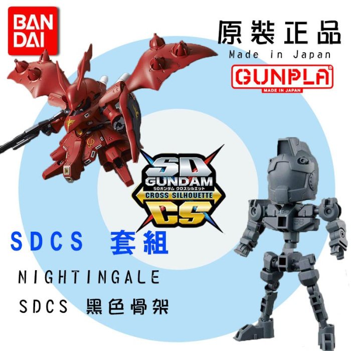 nightingale bandai的價格推薦 - 2025年7月 | 比價比個夠BigGo