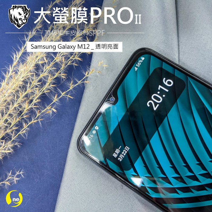 O-ONE 大螢膜PRO 三星 Galaxy M34 M32 M14 M13 M12 螢幕保護貼 輕微划痕修復 螢幕貼 | Yahoo拍賣