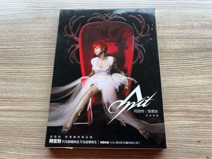張惠妹--阿密特Amit 意識專輯~(金牌大風唱片) | Yahoo拍賣