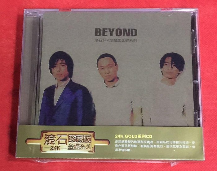 BEYOND 24K金限量珍藏版的價格推薦 - 2025年8月 | 比價比個夠BigGo