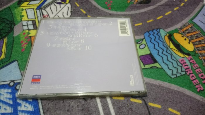 蘇永康 So Nice/如果這是我愛你最好的距離(內圈塑膠片上很小ifpi) | Yahoo拍賣