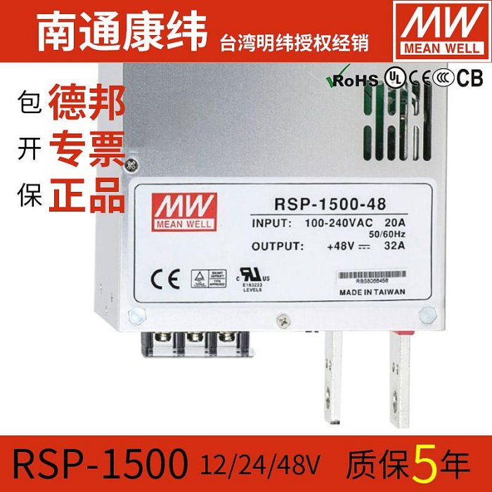 RSP-48-1500的價格推薦 - 2025年8月 | 比價比個夠BigGo