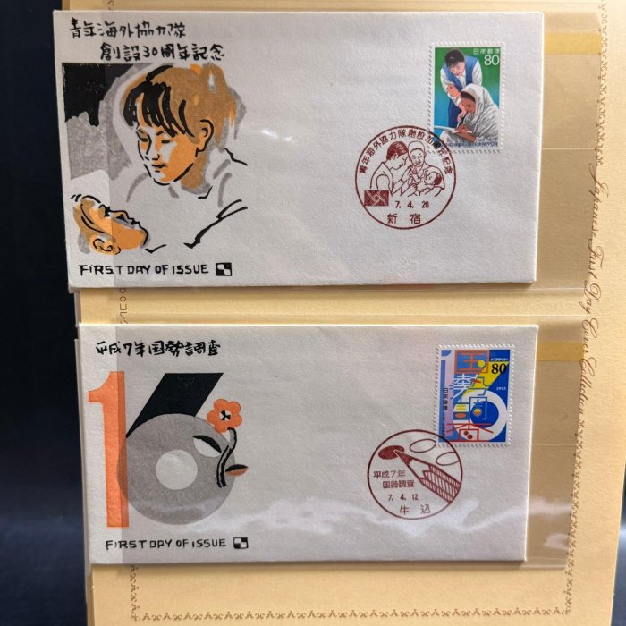 【藏舊尋寶屋】老日本 1995年 FDC首日封 世界遺產/郵政文化/慈善募款 主題多元 收藏冊※0510610-25N※ | Yahoo拍賣