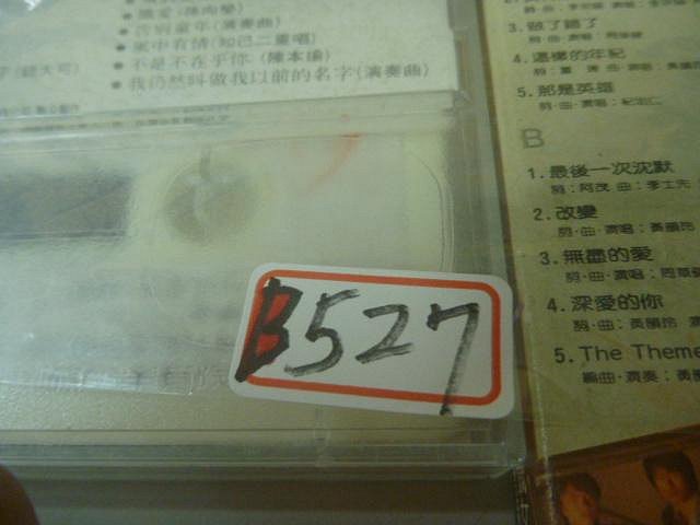 B527 華語歌曲 原版二手錄音帶4套 百元起標 | Yahoo拍賣