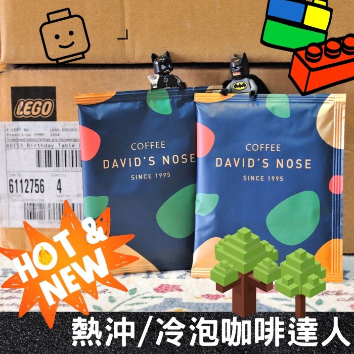 david's nose的價格推薦 - 2026年6月 | 比價比個夠BigGo