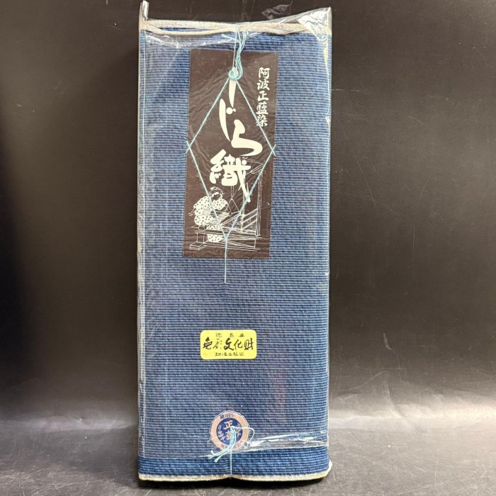 【藏舊尋寶屋】老日本 德島無形文化財 岡本織布製 阿波正藍染 いら織 純棉織布 附原紙盒※0510420-6N※ | Yahoo拍賣