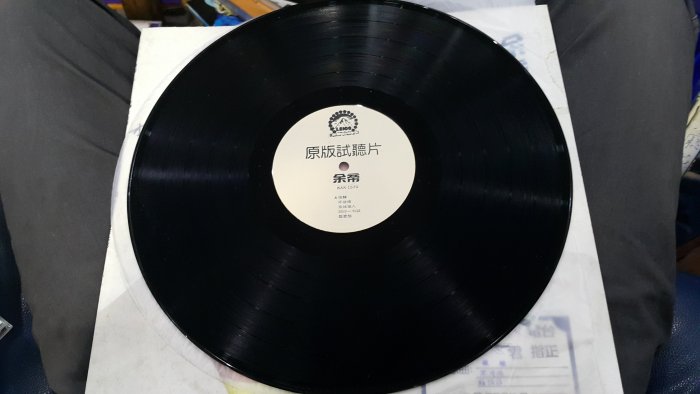 開心唱片 (余帝 / 微醺) 二手 黑膠唱片 E048 | Yahoo拍賣