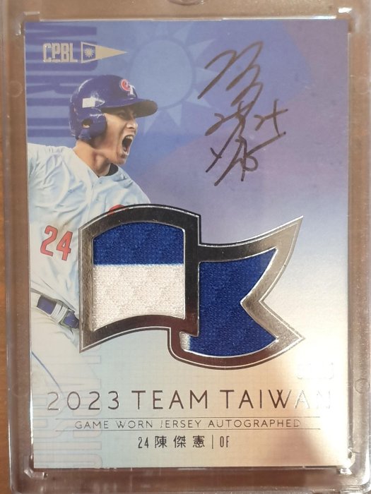 2024 CPBL 中華職棒大聯盟 陳傑憲 限量/25 簽名球衣卡 AUTO PATCH GAME USED 2023世界棒球經典賽使用球衣 | Yahoo拍賣