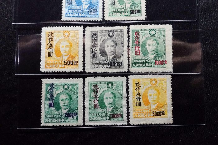 老台幣 常台6 國父像農作物一版 加蓋改值 新票8全 上品 郵5 0614 | Yahoo拍賣
