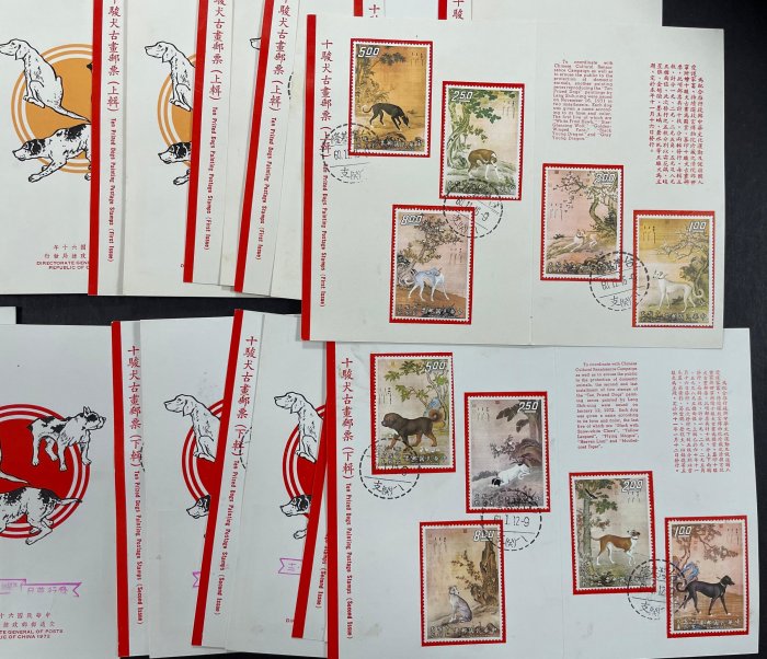 【週日21:00】55~BE8~贴票上一批-十駿犬貼票卡上下集各8卡,其中上集有5卡未銷戳,其餘均銷基隆八支癸戳 | Yahoo拍賣