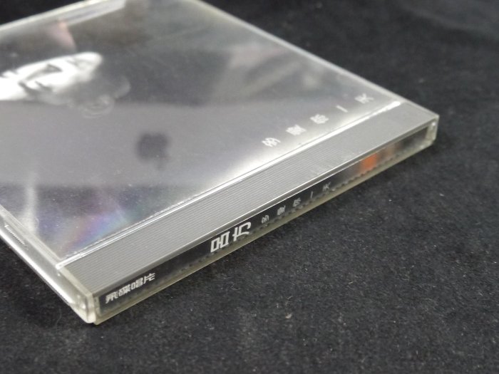 【阿輝の古物】CD_呂方 多愛你一天 歌詞稍微泛黃_無IFPI_#E31_1元起標無底價 | Yahoo拍賣