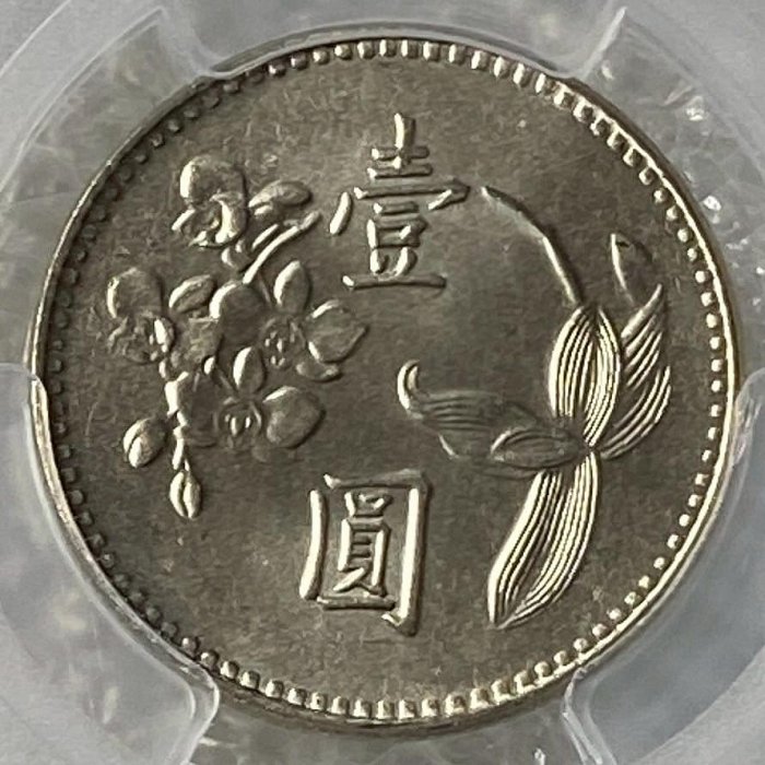 週日20:00【250629-X66】鑑定幣=1枚=PCGS MS66=民國49年蘭花壹圓鎳幣(開門幣) | Yahoo拍賣