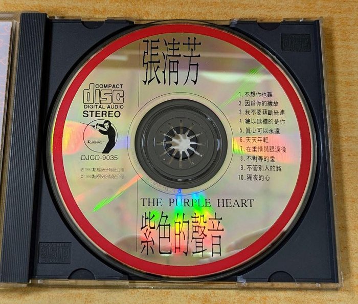 CD~~張清芳~~紫色的聲音~~無IFPI | Yahoo拍賣