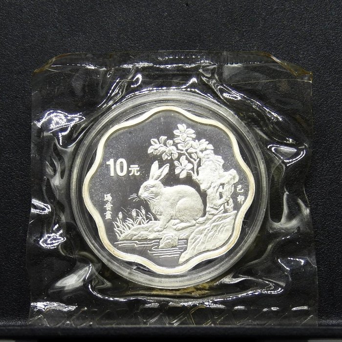 【周日結標】(C063-23)=1999年 中國 兔年梅花形紀念銀幣=1枚=原盒證/鑄量6800枚 =保真 | Yahoo拍賣