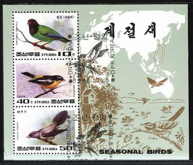 北韓郵票(7 _ 7)~1996年套票--白眉,杜鵑,天鵝,黃羽鶴等--朝鮮特有鳥類--小全張--01--朝鮮 Qg 較缺系列020 | Yahoo拍賣