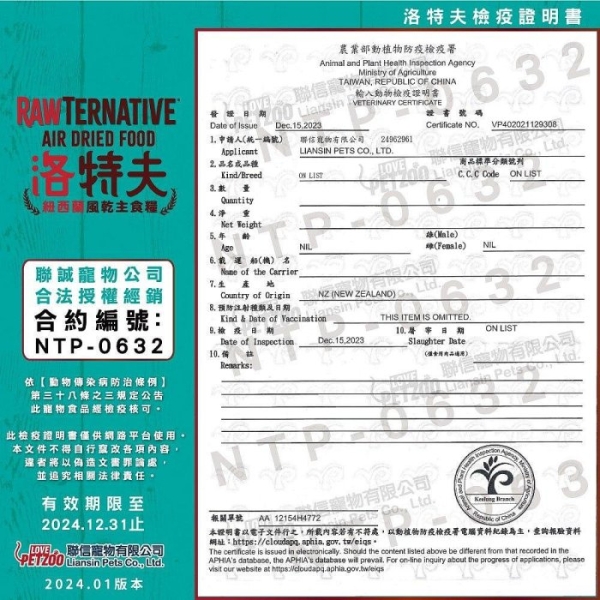 RawTernative 洛特夫 紐西蘭風乾主食糧 142g(5oz)肉乾 綠唇貽貝 風乾飼料 狗飼料 | 全齡犬 | Yahoo購物中心