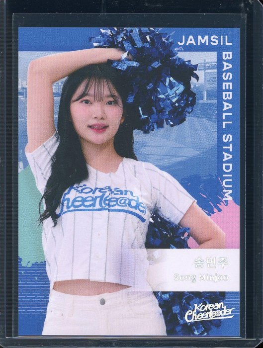 2025 韓國運動娛樂啦啦隊卡 Vol.2 宋民珠 송민주 Song Minjoo SP特卡 限量08/50張 | Yahoo拍賣