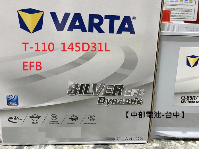 varta T-110電瓶的價格推薦 - 2025年8月 | 比價比個夠BigGo