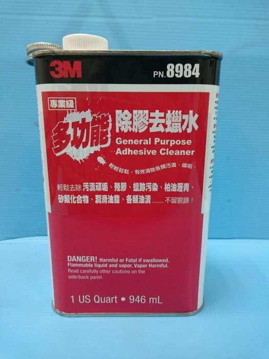 3M 8984 多功能除膠去蠟水 回饋價 | Yahoo拍賣