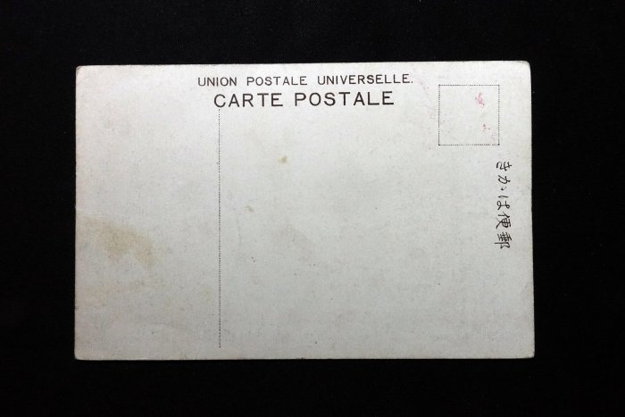 日治時期 台灣婦人 河邊洗衣 風景人文明信片 郵5 0520 | Yahoo拍賣