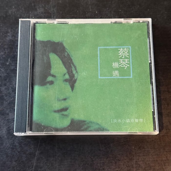 『六巷倉庫-CD』蔡琴 機 遇 -36 | Yahoo拍賣