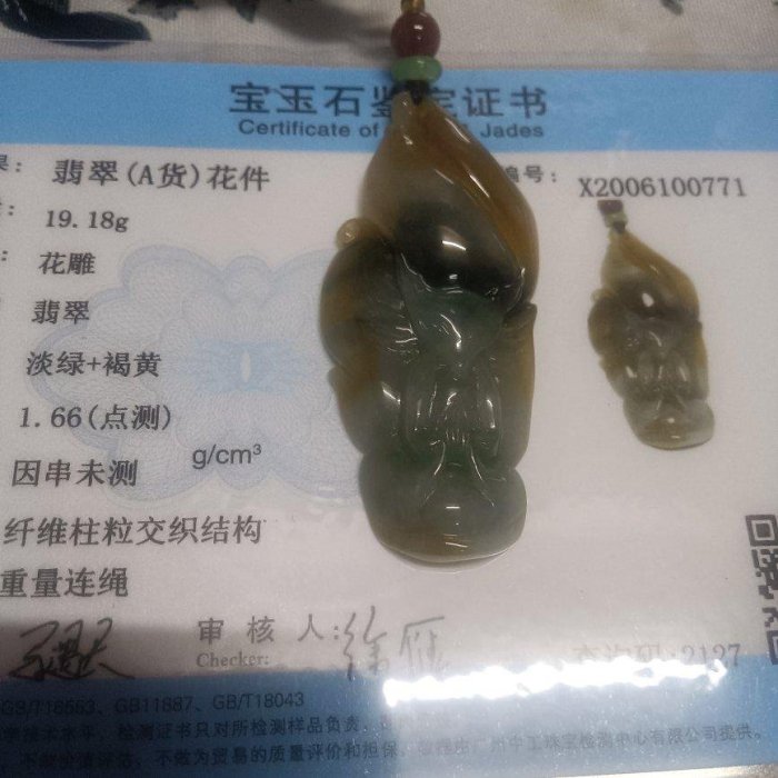 特價出清不議～昌儒家的翡翠/緬甸玉A貨/天然糯化微起冰種/三彩/九尾狐吊墜/無紋裂(招人氣、桃花） | Yahoo拍賣