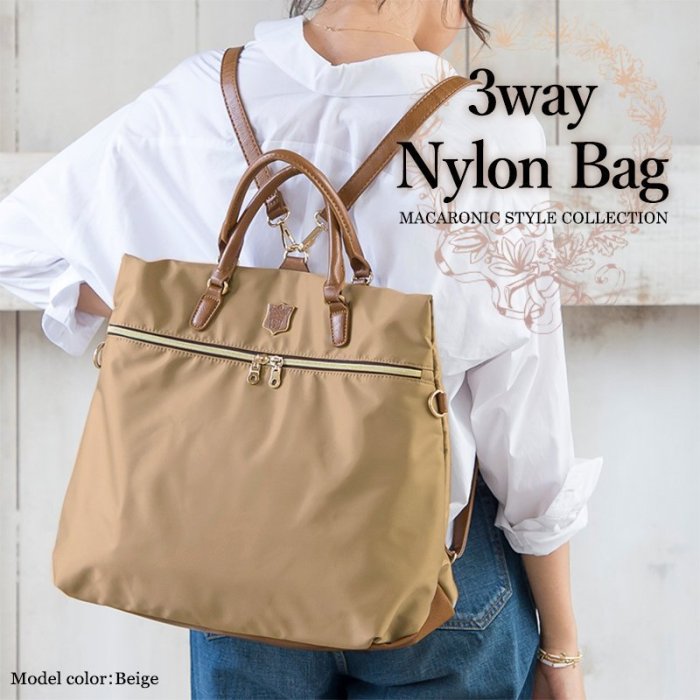 Macaronic Style 3-way 日本狂銷熱賣 平民精品包 三種揹法超實用包 製作精良 品質掛保證 | Yahoo拍賣