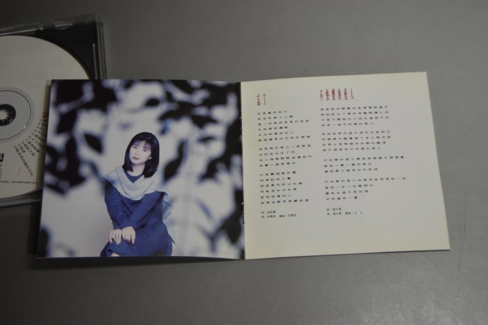 [文昌街] 孟庭葦~風中有朵雨做的雲，無IFPI，CD | Yahoo拍賣