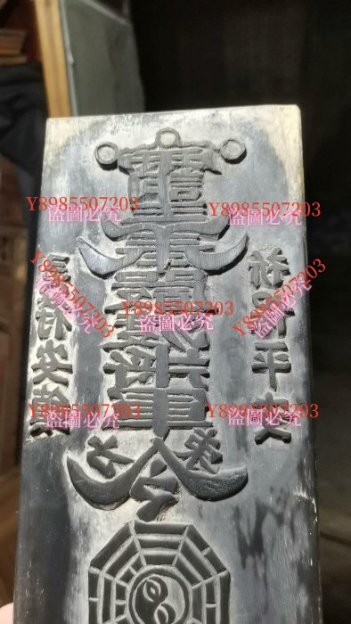 木雕一片，刻字印板 古董 老貨 舊貨【二手】【一分利】-780 | Yahoo拍賣