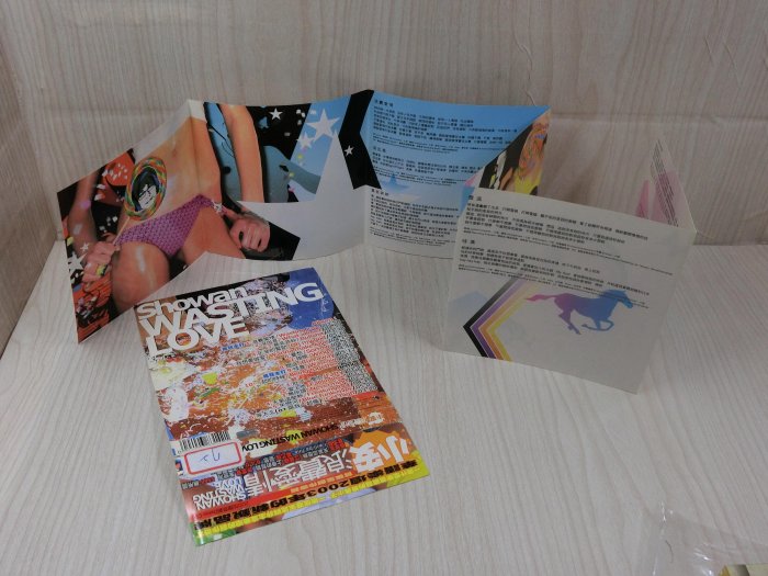 060921》小安：浪費愛情－翅膀﹝2CD﹞宣傳品/有側標/封面盒【音癡姐一元起標】 | Yahoo拍賣