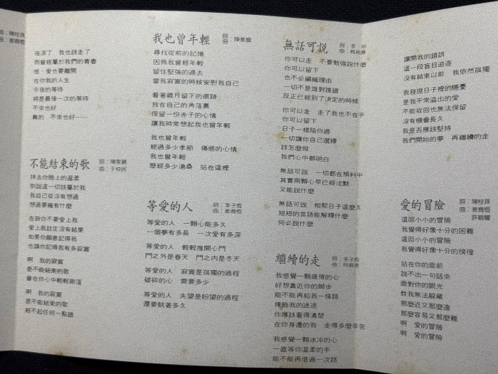 旻紘二手CD T111版本 姜育恆 驛動的心 無IFPI | Yahoo拍賣