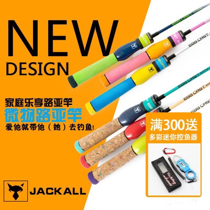 jackall egg的價格推薦 - 2026年4月 | 比價比個夠BigGo