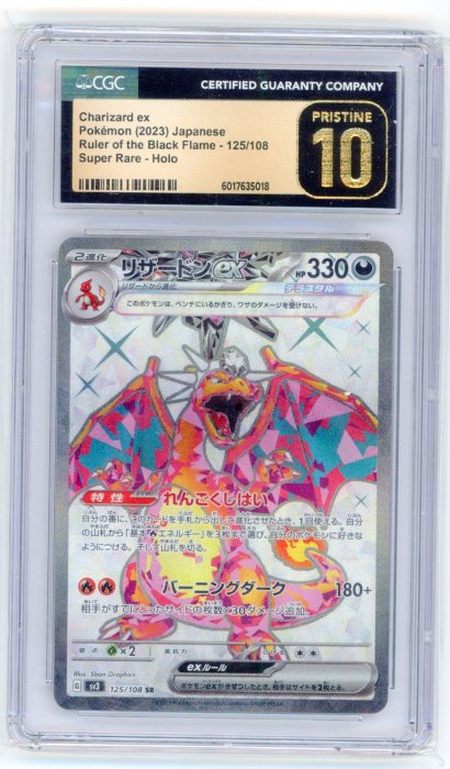 ︎20.【噴火龍 eX】【CGC 10】2023 PTCG 日文版 全圖色違寶可夢鑑定卡 | Yahoo拍賣