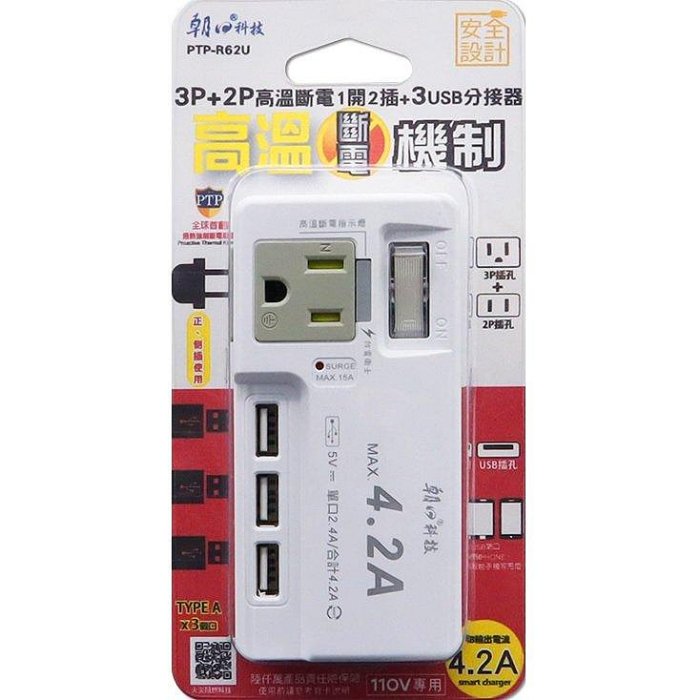 ptp-r62u的價格推薦 - 2025年8月 | 比價比個夠BigGo